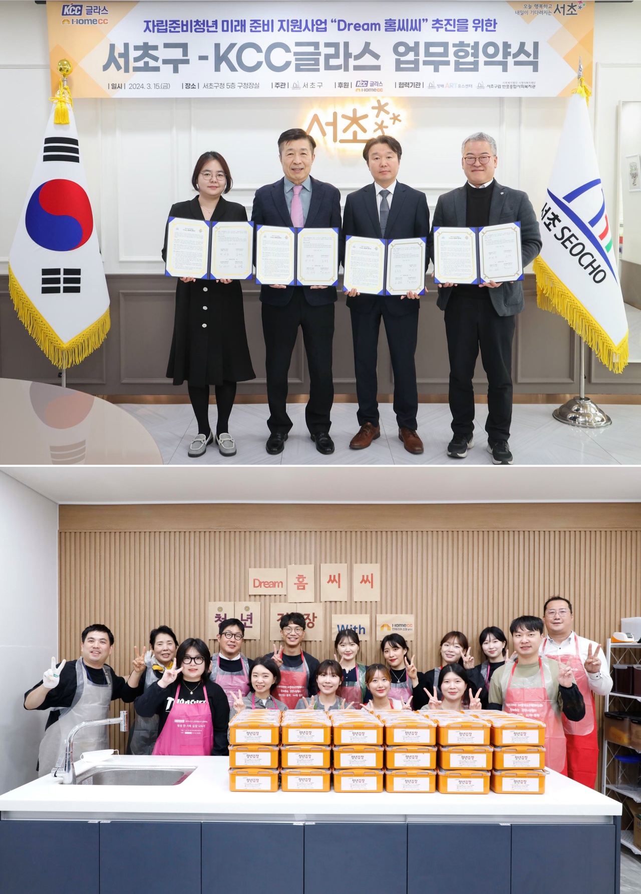 보도자료 - KCC글라스